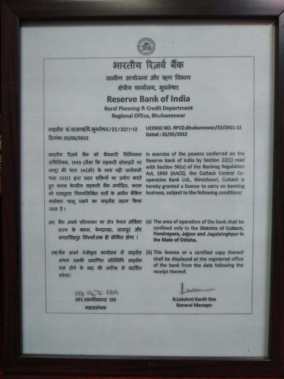 RBI License:: Cuttack CCB